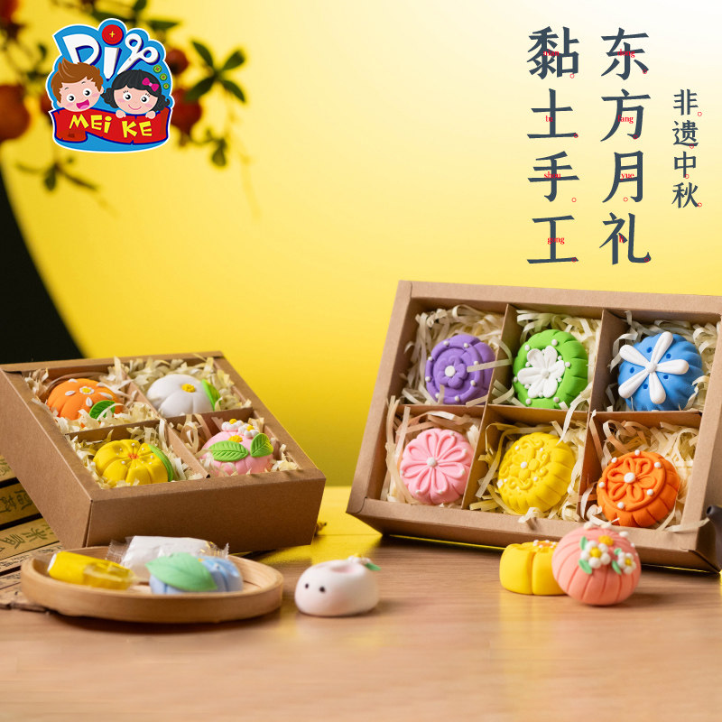 Mid-autumn festival exclusive! diy clay mooncake gift box – fun, hands ...