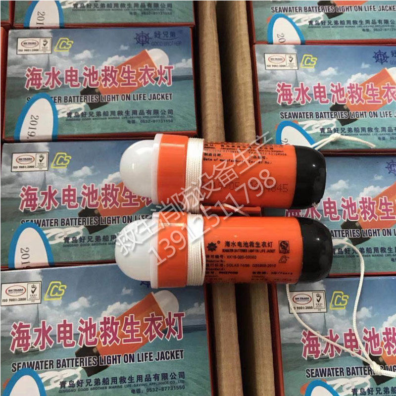 Seawater battery life jacket light signal light Marine lithium battery ...