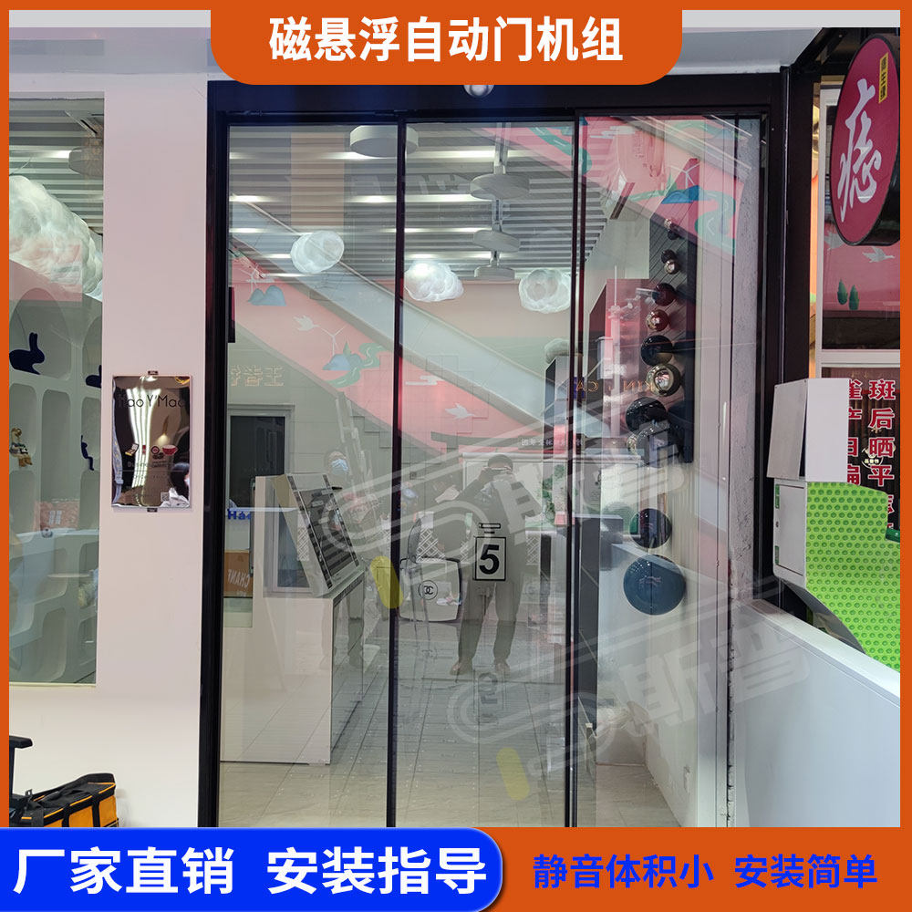 Spu Brand Magnetic Levitation Automatic Door Home Kitchen Sliding Door ...