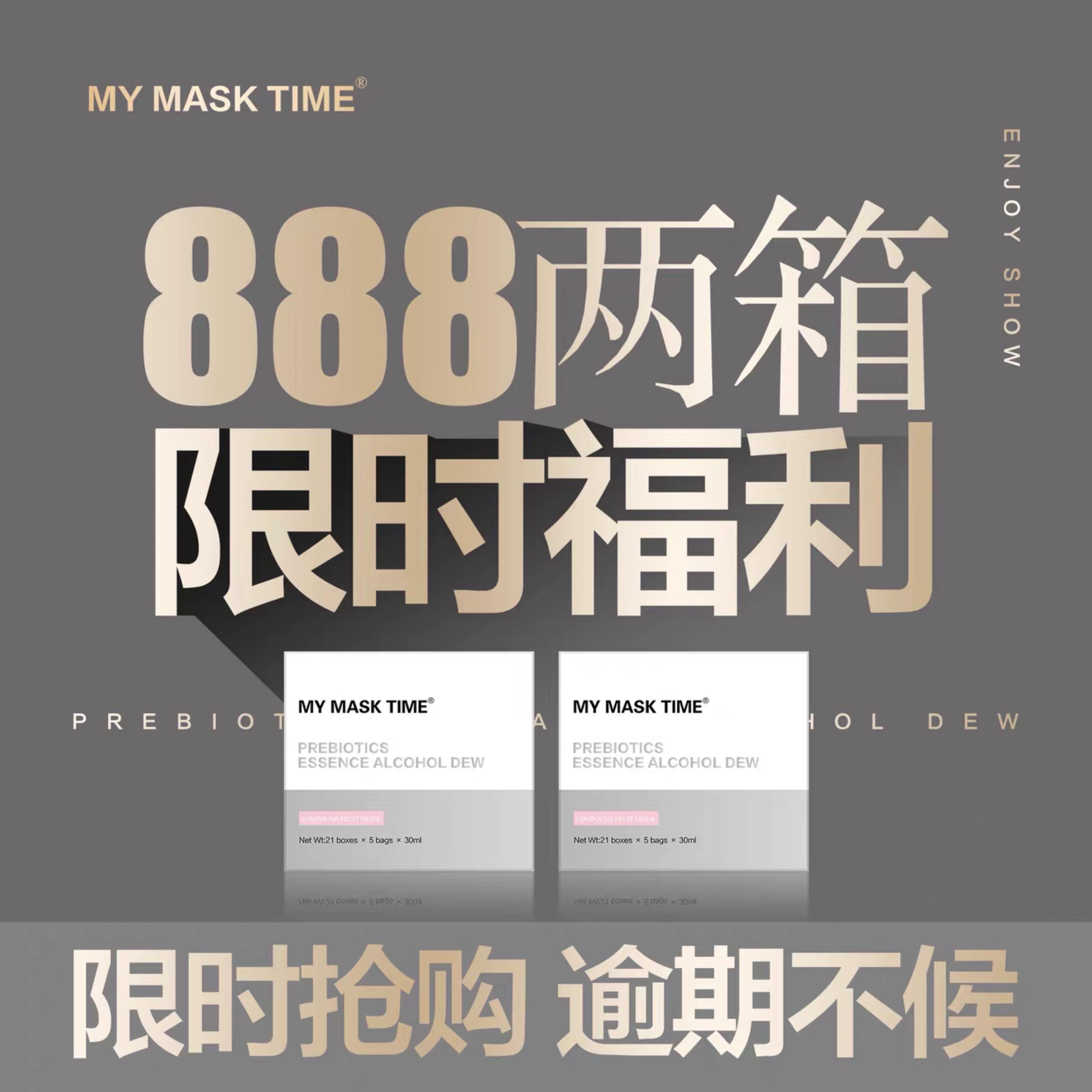 官方正品MMT享Show益生饮醇露mmt享受饮饮料酵素果汁2箱优惠价-Taobao