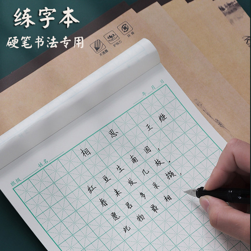 [USD 5.34] Hard Pen Calligraphy Specialized Textbook Rice Plaid Red ...