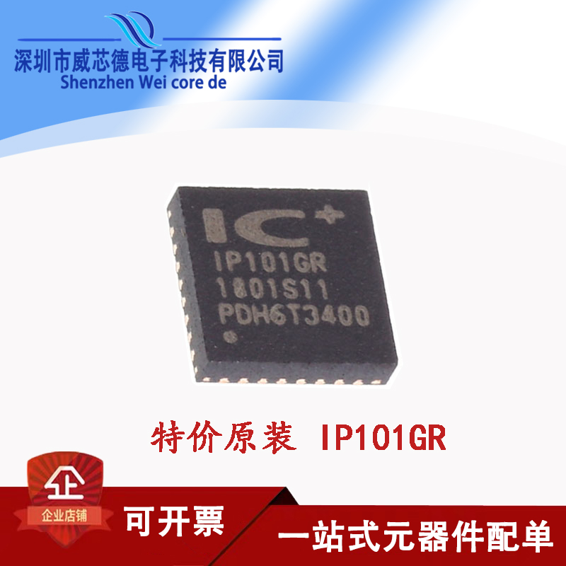 [USD 4.49] Original spot IP101GR IP101GRI QFN32 IP101GRR Ethernet fiber network controller ...