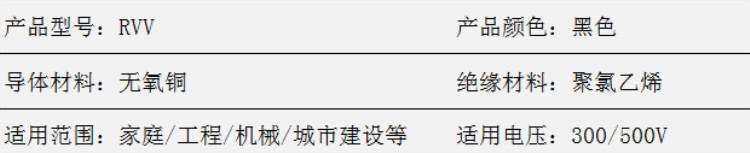 纯无氧铜RVV5 6 7 8芯0.5 0.75 1 1.5平方阻燃环保护套电源信号线-阿里巴巴