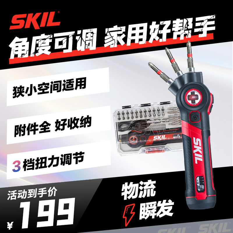 What are the practical functions of the skil mini electric screwdriver ...