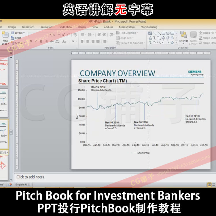 Pitch Book Investment 金融投行PitchBook PPT制作视频无素材