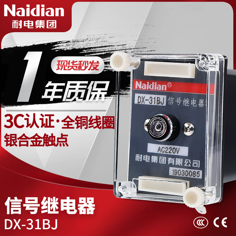 [USD 26.03] Power Resistant Group Signal Relay DX-31BJ DX-31 DX-31A DX-31B AC220V Base ...