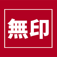 無印の良品工厂直邮店