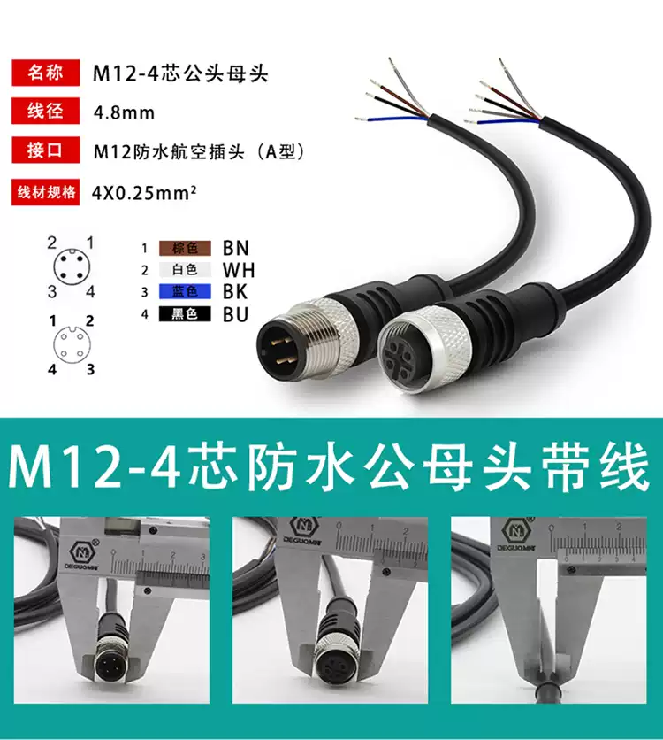 GSEE/吉诺传感器连接线ELK4-EZ4/EK4-EZ4-3M-P00/1M/2M/4M/5M/10M