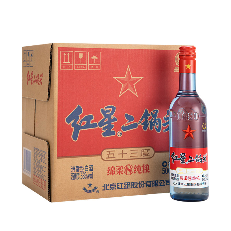Beijing Red Star 2 pot head 53 degrees blue bottle soft 8 aged pure ...