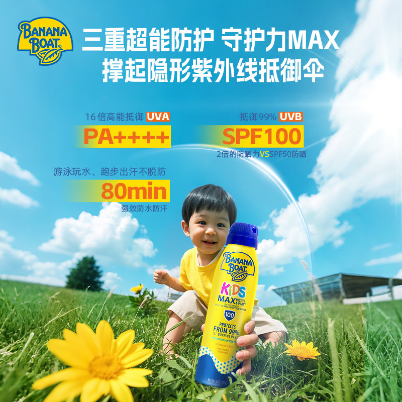 香蕉船儿童防晒喷雾SPF100真能扛住暴晒？实测揭秘！-防晒喷雾-淘宝百科网