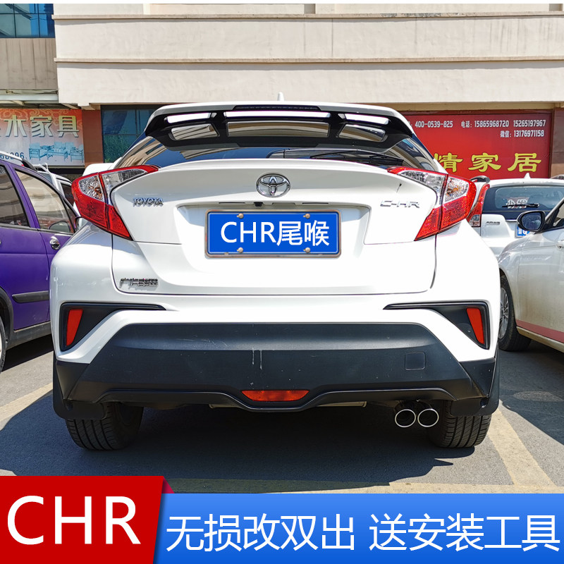 Toyota izoa/chr stainless steel exhaust tip upgrade: make your ride ...