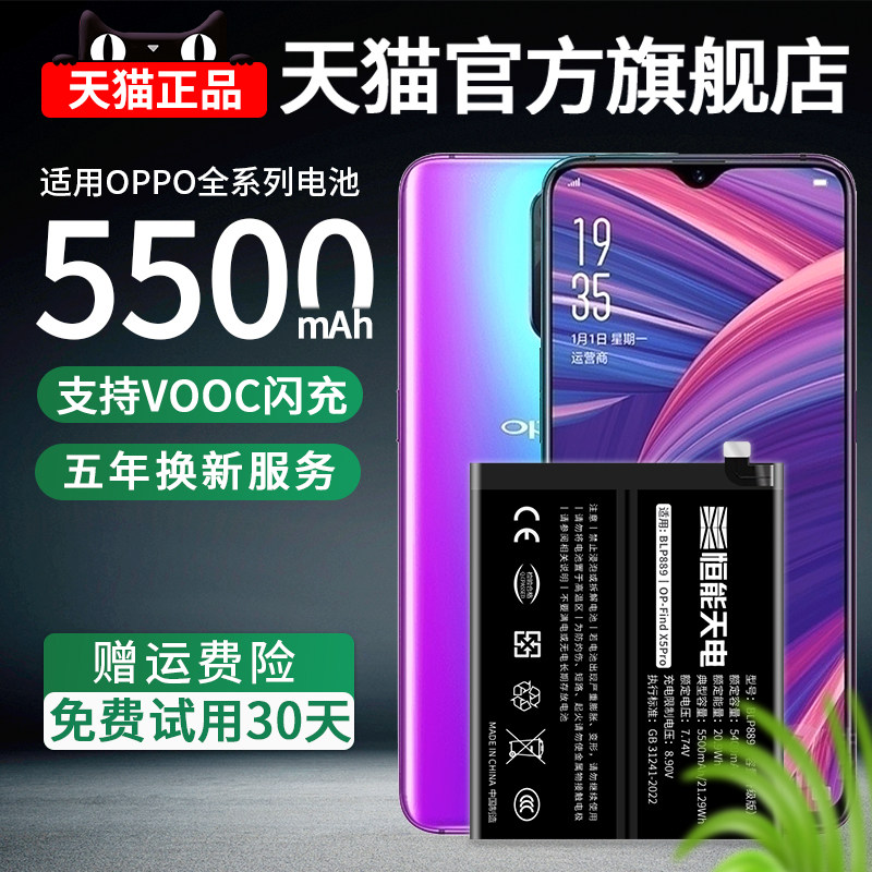 Unveiling hengneng tiandian batteries: compatible with multiple oppo ...