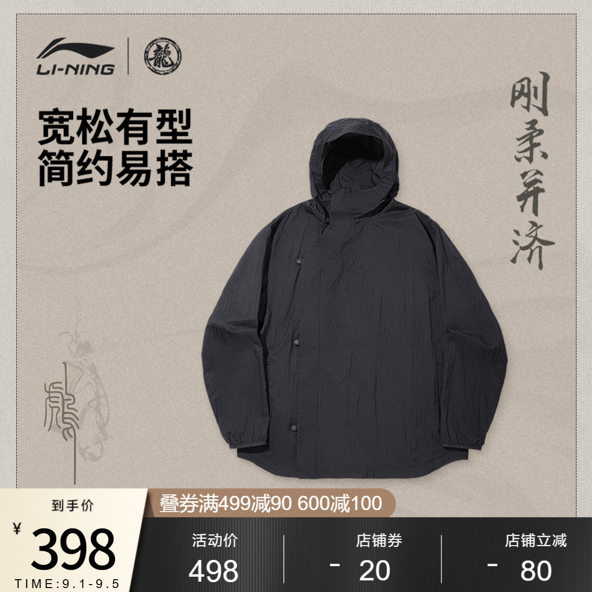 China li ning kung fu series windbreaker 2025 new style review｜national ...
