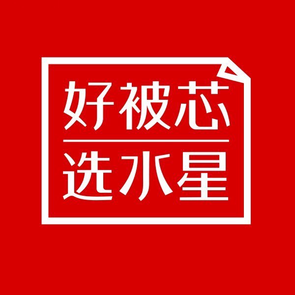 水星家纺个人店