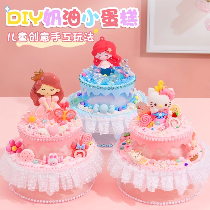 奶油膠diy材料包小蛋糕冰淇淋杯子咕卡套裝女孩兒童手工玩具自制-Taobao