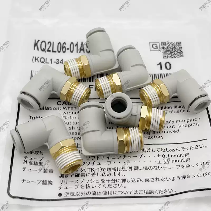 SMC接头KQ2L06-M5A KQ2L04-01AS/08/10/12-00A N/02/03AS气管弯通-Taobao