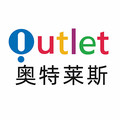 奥莱撤柜品牌清仓店