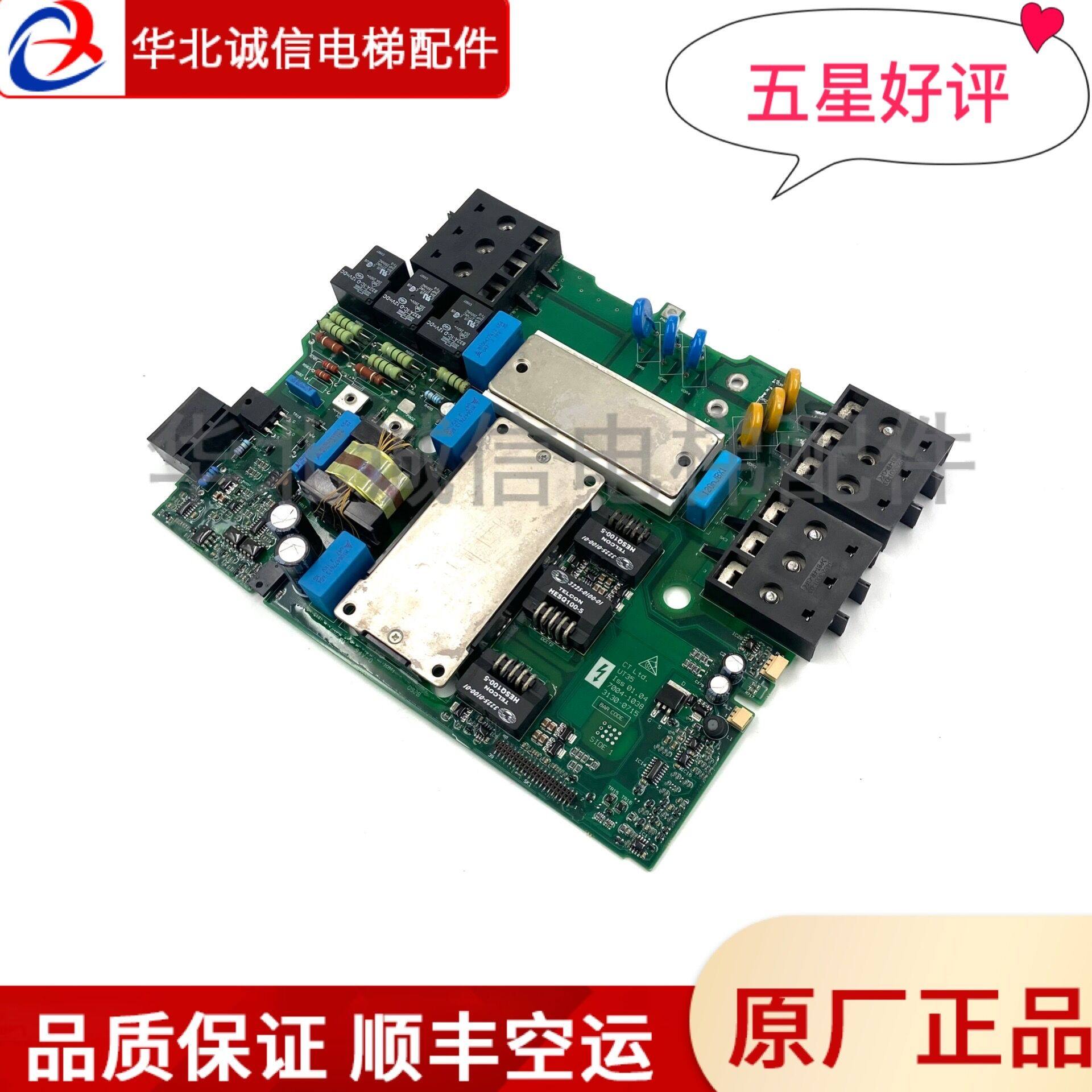 UT35驱动电源板CT LTD UT35 ISS 01.04 7004-1038 3130-0715 特价
