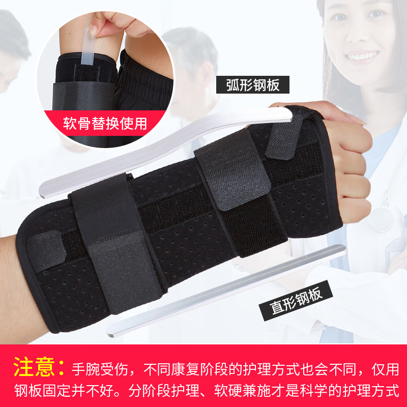 [USD 15.68] Wrist guard wrist fracture fixation bone fracture recovery ...