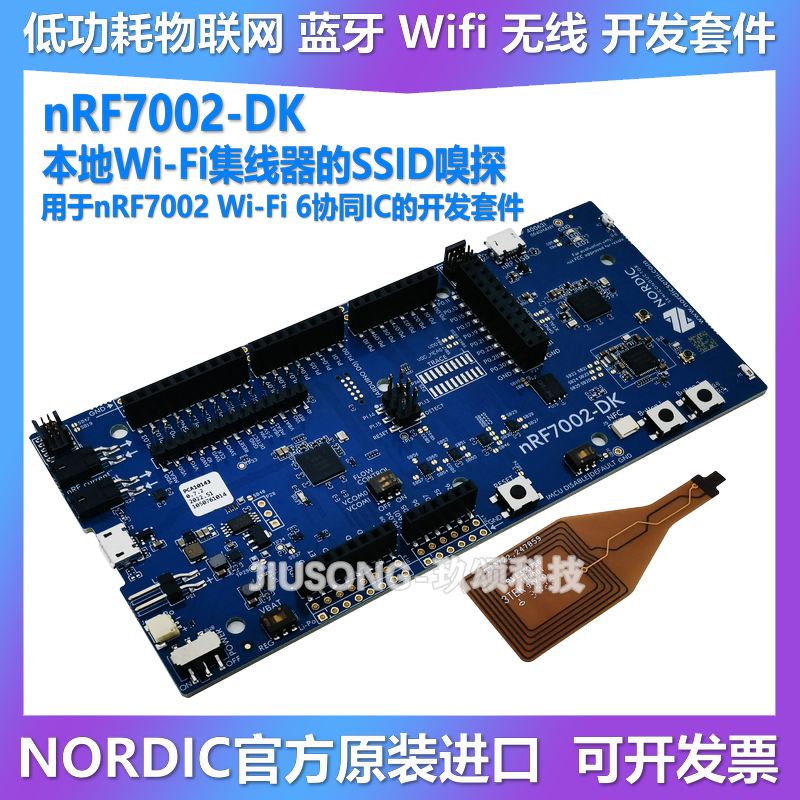 现货 nRF7002-DK nRF7002 2.4GHz 5GHz Wi-Fi nrf5340 开发套件-Taobao