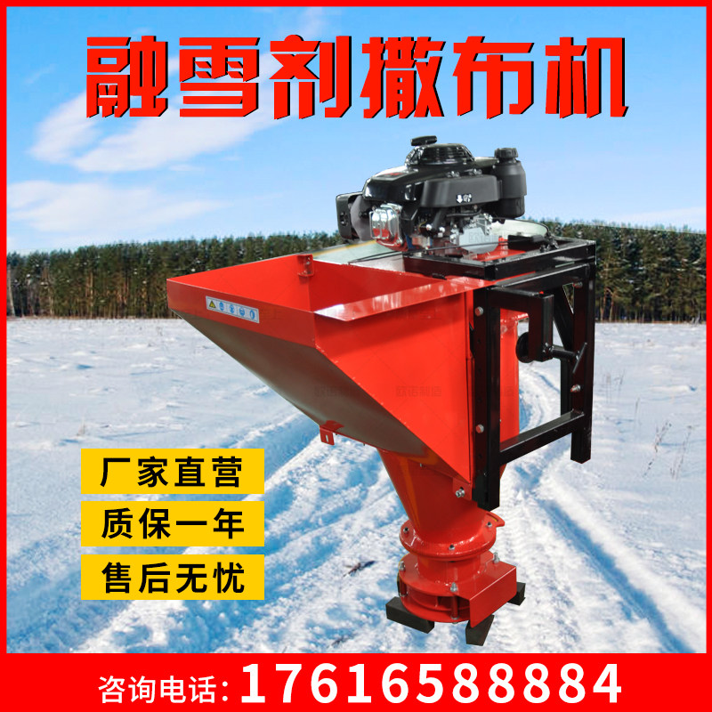[USD 445.89] Electric multi-purpose suspension snow collector-Taobao ...