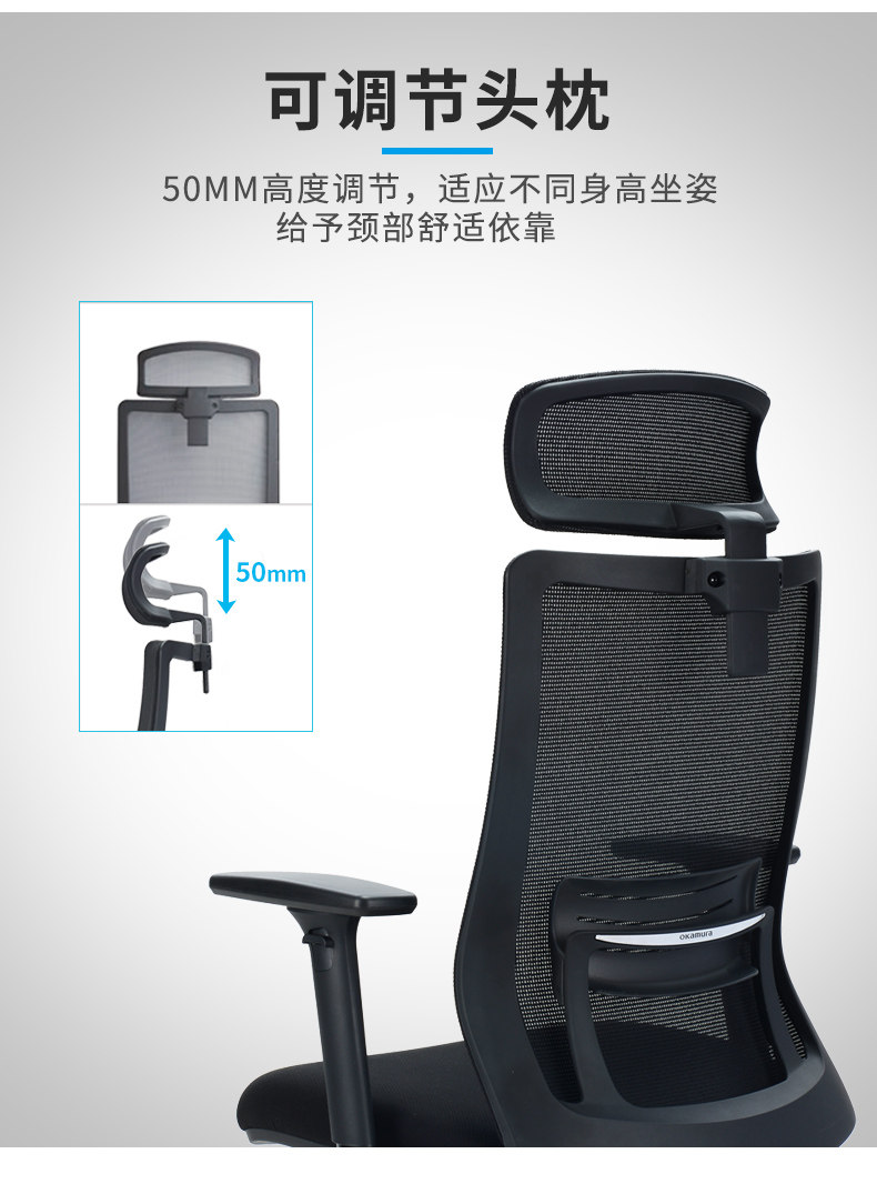 okamura电脑椅Portone Smart-北京达宝利健康科技有限公司