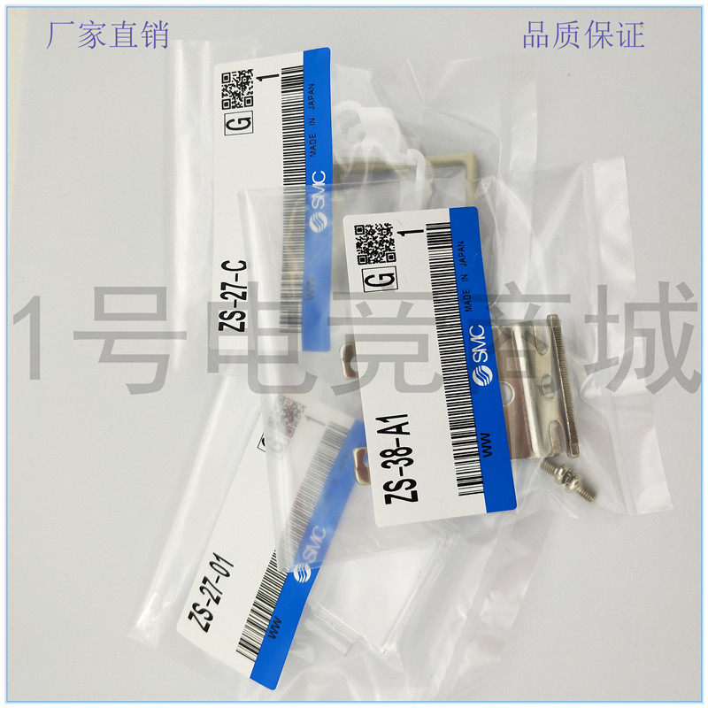 SMC数显压力表Z/ISE30 SMC型面板安装连接件ZS-27-01/27-C/27-D