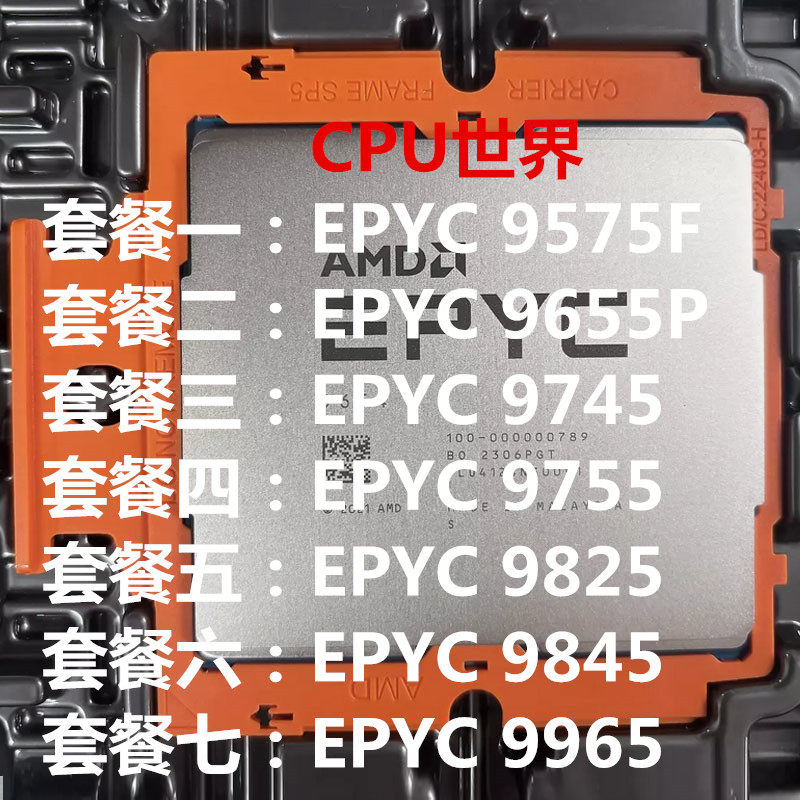 AMD EPYC 96核心伺服器CPU 7奈米制程适用Quest 3头戴延长续航