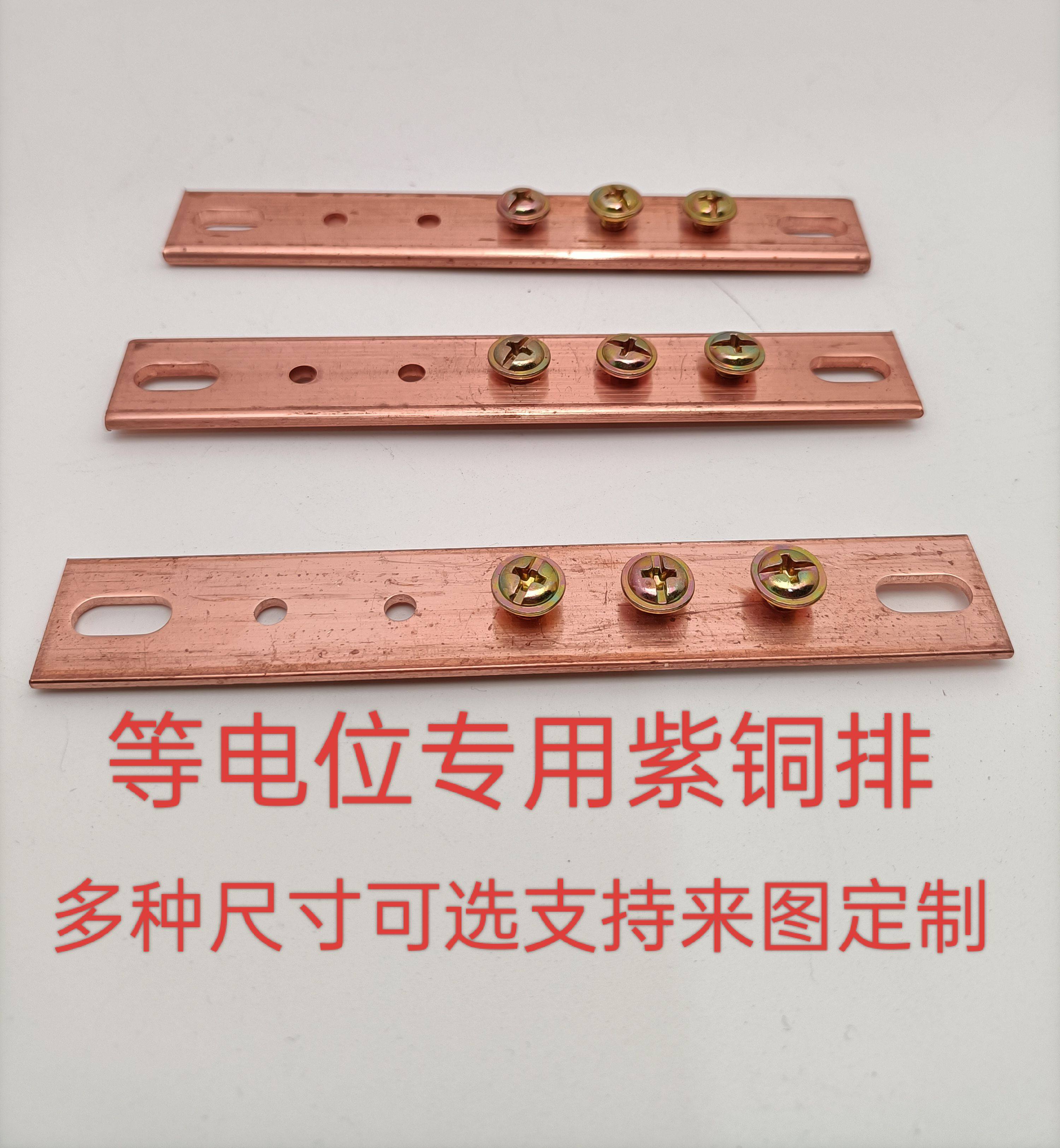 等电位接线端子铜排TD28：电力安全的守护神🌟-汇流排-淘宝百科网