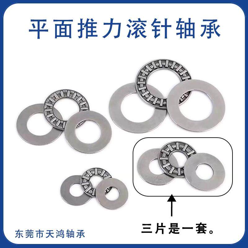 Axk flat thrust needle roller bearing: the "invisible king" in the ...
