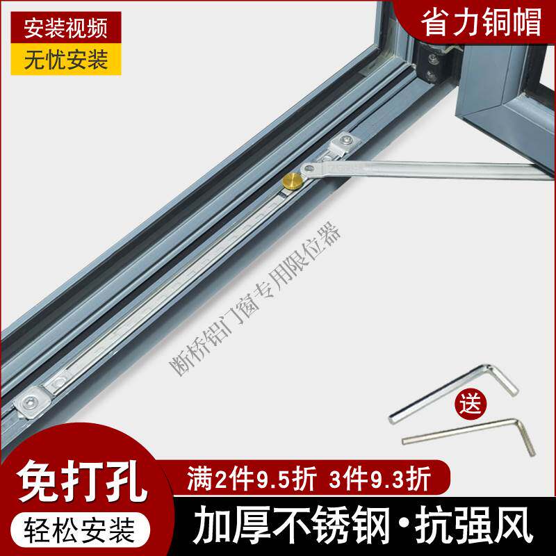 [USD 13.65] Window Opener Holder Door and Window Windproof Support Push ...