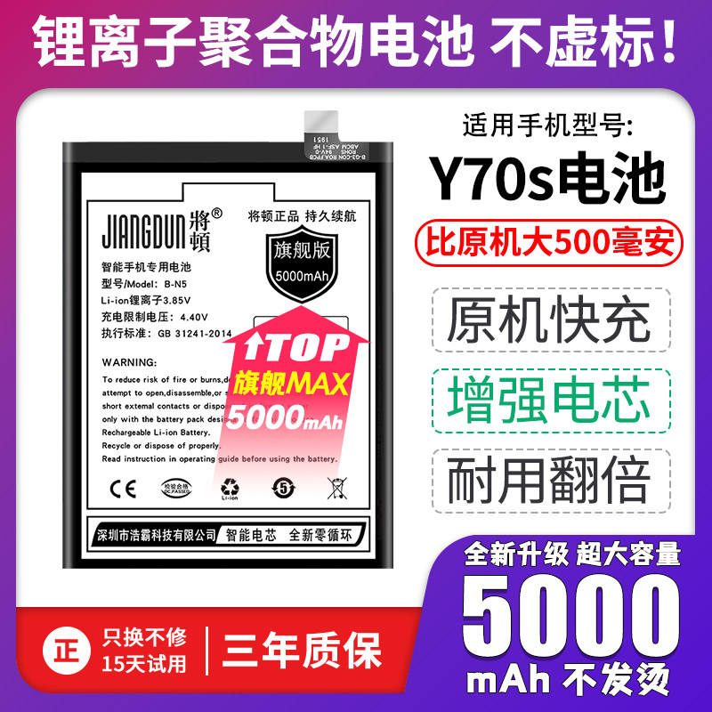 [USD 59.32] Will be applied to the large capacity of vivo y70s battery ...