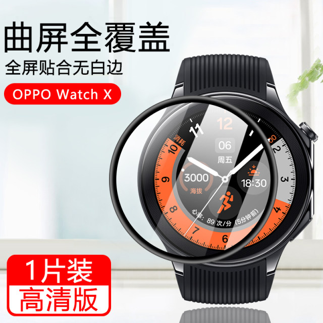 Suitable for OPPO Watch X Protective Film Oppo Smart Watch X Black ...
