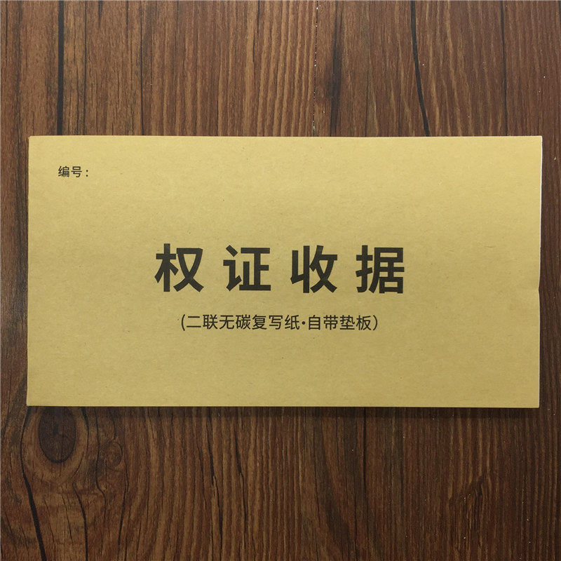 [USD 5.40] Property rights certificate receipt Real estate intermediary ...