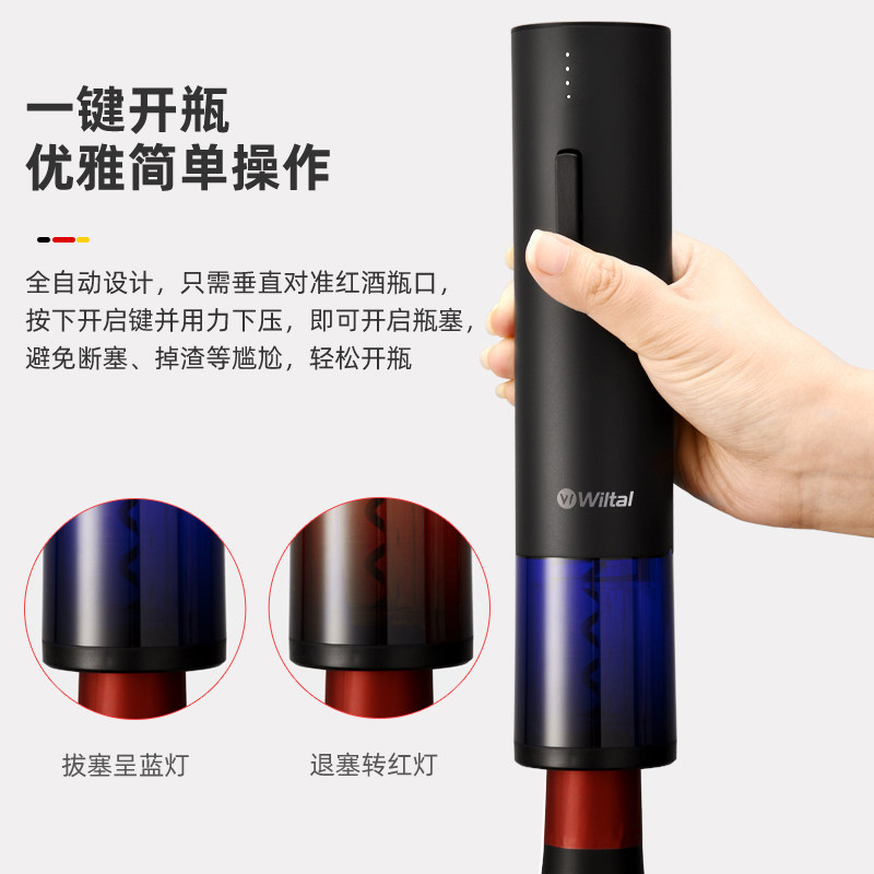 🎉开瓶神器大揭秘！Wiltal电动红酒开瓶器，让你秒变品酒达人🥂🍷-开瓶器-淘宝好物网