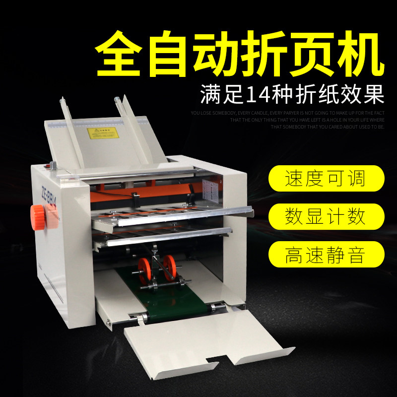 [USD 1094.11] Perry ZE automatic origami machine folding machine small ...