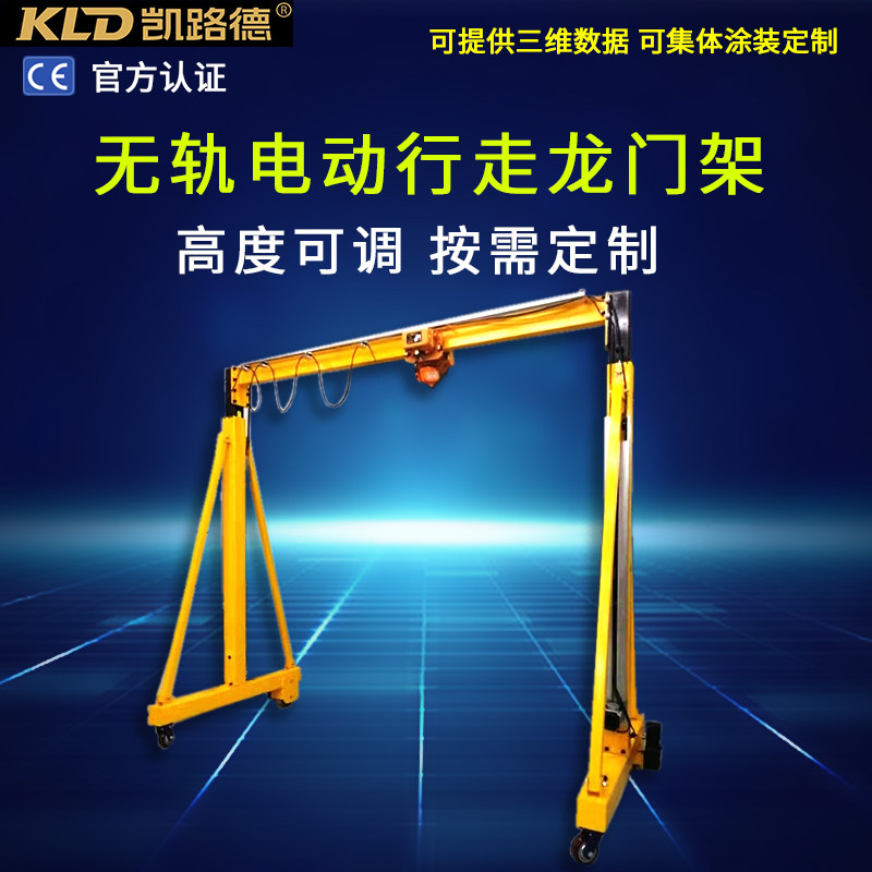 Hoisting machinery Hand lifting gantry Trackless electric walking ...