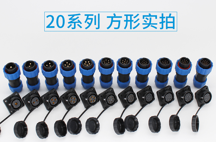 航空插头 IP68公母方形插座 连接器2-3-4-5-7-9-10-14芯 防水接头-阿里巴巴