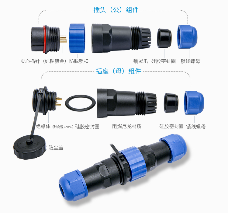 IP68防水航空插头插座连接器SP13/SD16-20-28公母对接头2-3-4芯5P-阿里巴巴