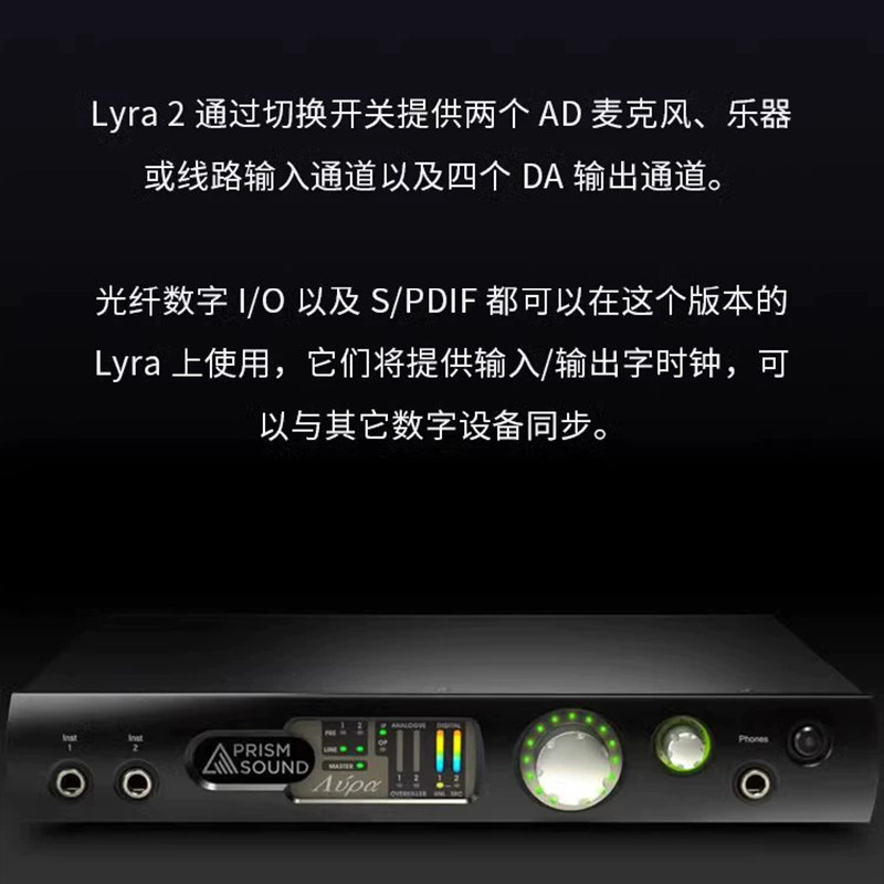 震惊全网！天琴座声卡Lyra2到底是谁家的黑科技？英国PrismSound新品揭秘！🔥-声卡-淘宝好物网