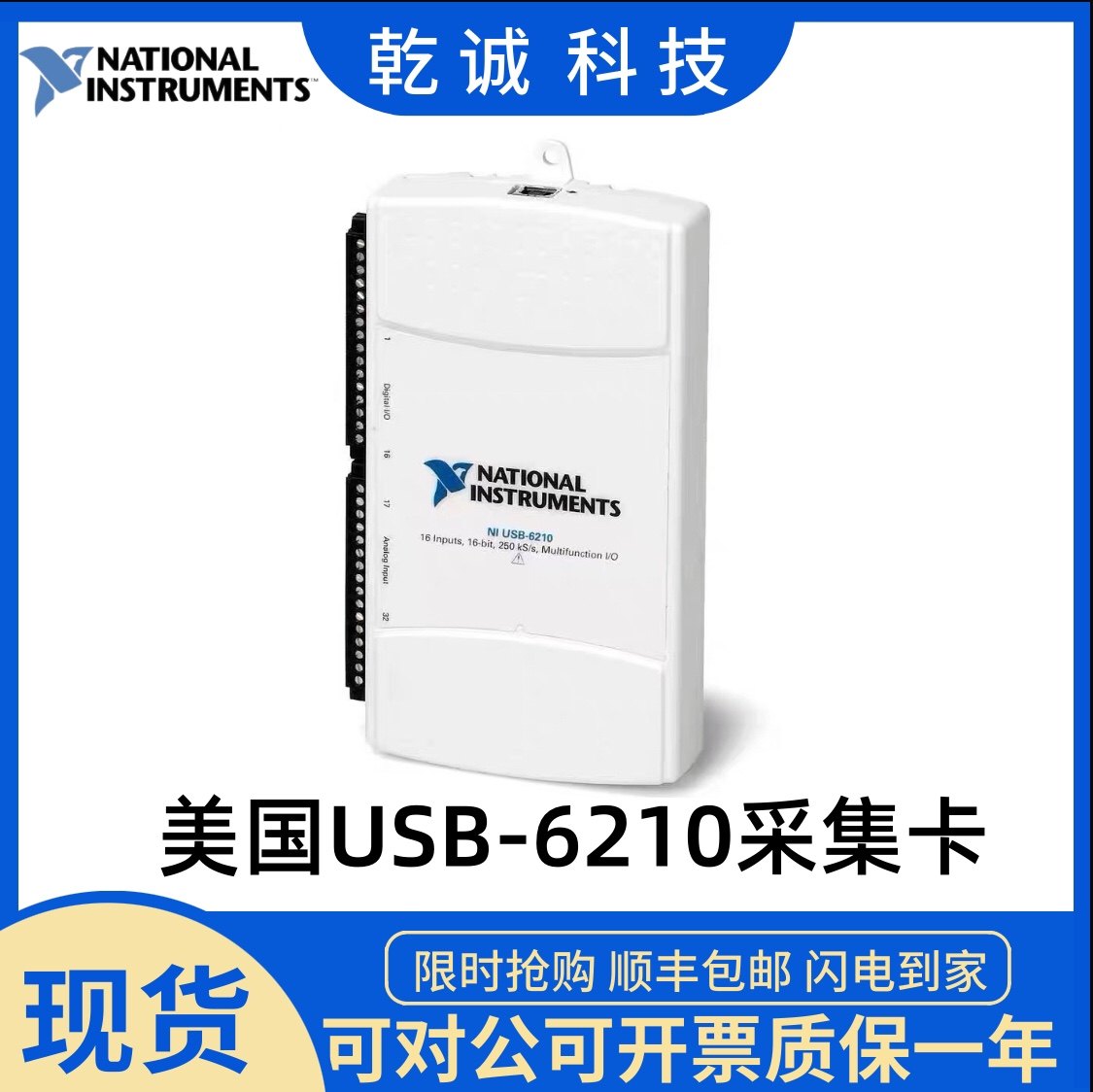 美国NI数据采集卡，你的科研实验好帮手？NI USB-6210/6211/6212/6216/6218/6009全面测评-图文信息-淘宝好物网