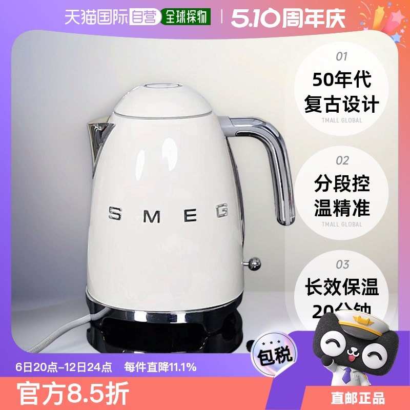 复古电烧水壶控注意！SMEG KLF04电烧水壶，欧洲直邮，美翻你的厨房！-电热水壶-淘宝好物网