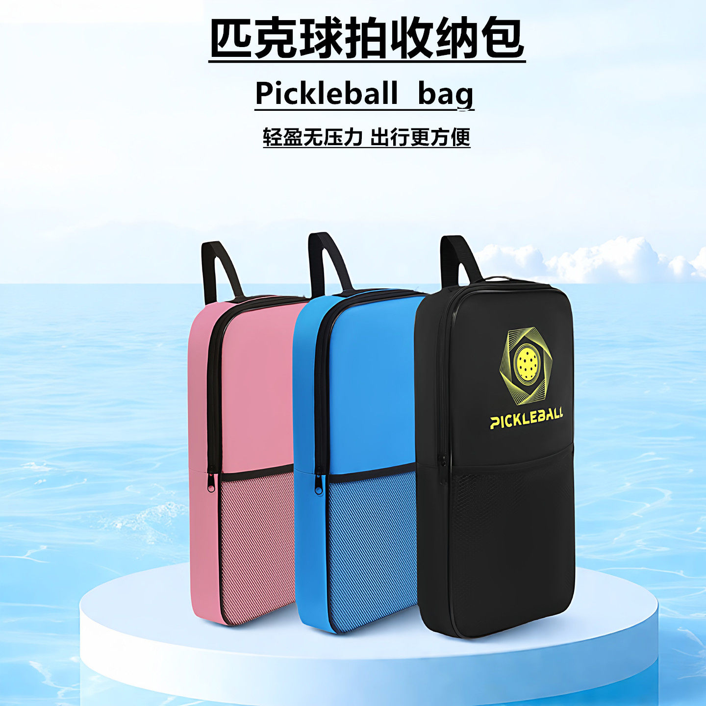 🌈 Pickleball racket storage bag, protecting your every shot 🎾