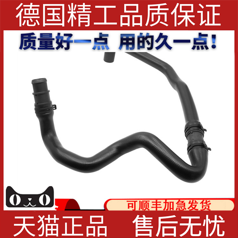 BMW MINI R55/R55N/R56散热器冷却液软管17122754223：让爱车冷却系统焕发新生！-增压空气管-淘宝好物网