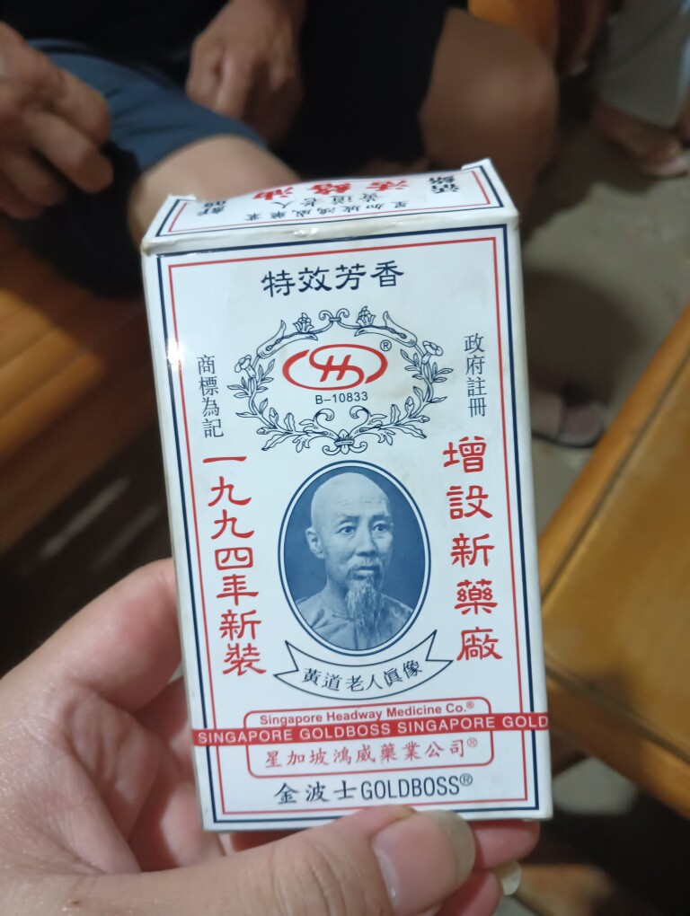 中草藥名家