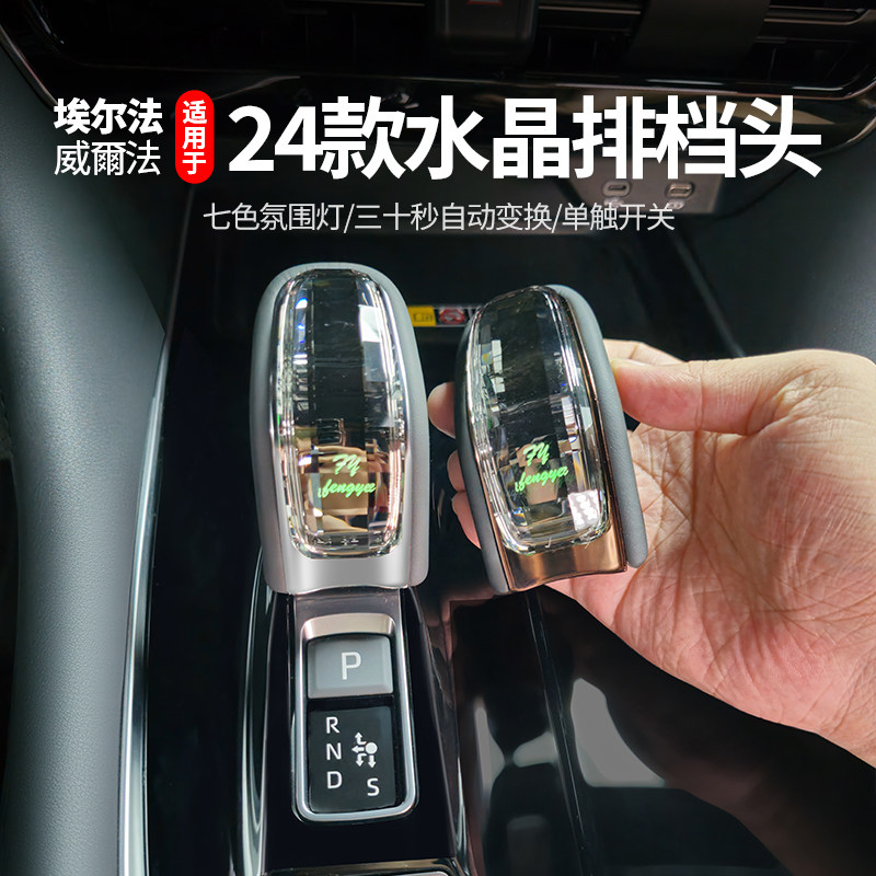 24 alpha crystal gear heads make driving more ritualistic