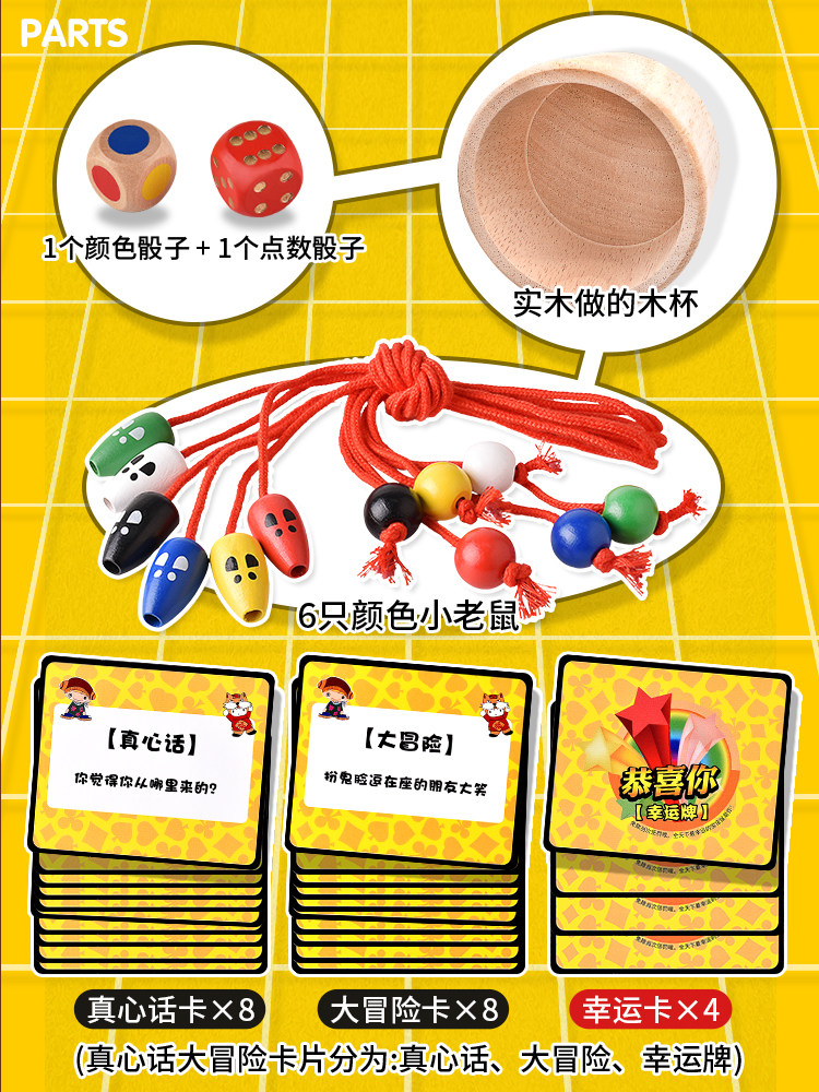 Cat and mouse board game children's response small class puzzle parent ...