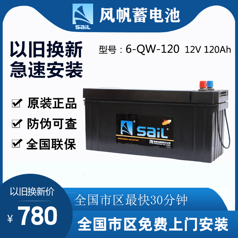 Купить Виндсерфинг аккумулятор 6-QW-120 грузовик генератор инжиниринг ...