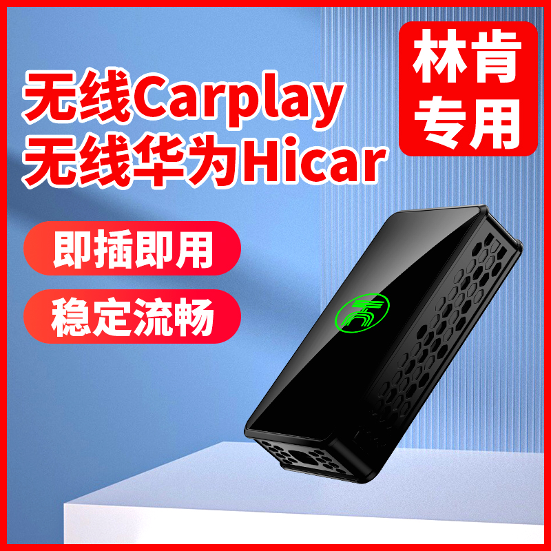 救命！林肯车机互联神器居然这么香？华为HiCar+USB盒子实测大揭秘！💥-智能车机导航-淘宝好物网