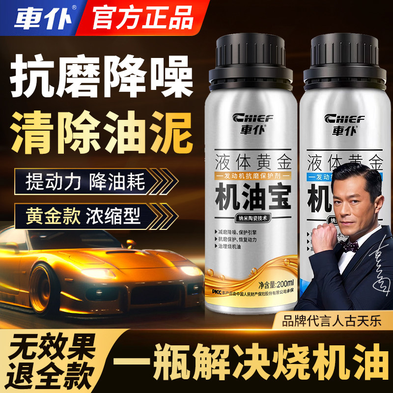 Chepu engine oil treasure: how to tackle the trouble of oil burning? in ...